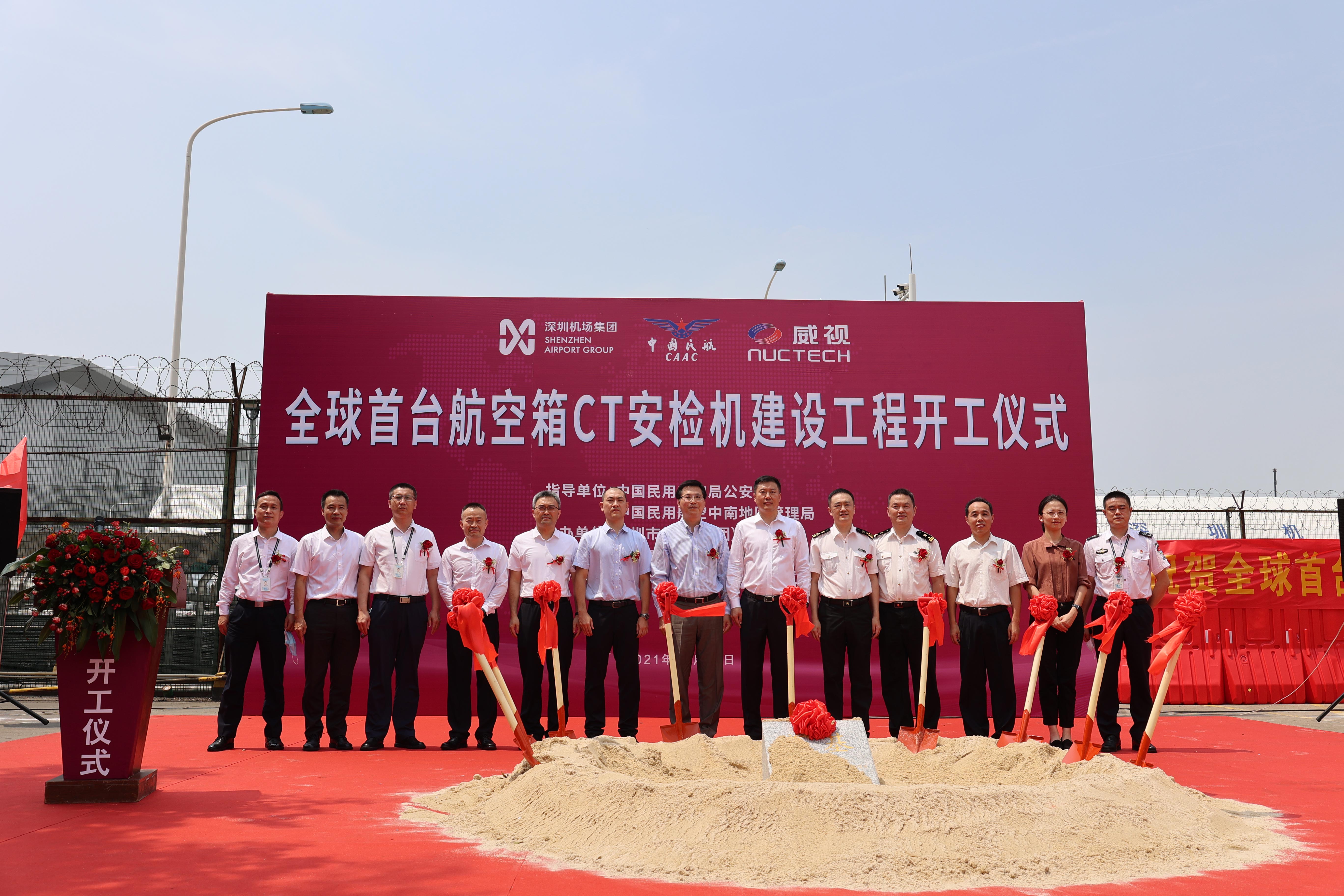 The world's first aviation container CT security inspection machine ...